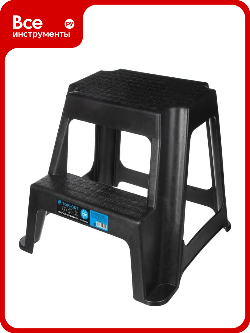 Стремянка Topfort табурет ступенька из полипропилена, двухступенчатая односторонняя с широкими нескользящими ступенями