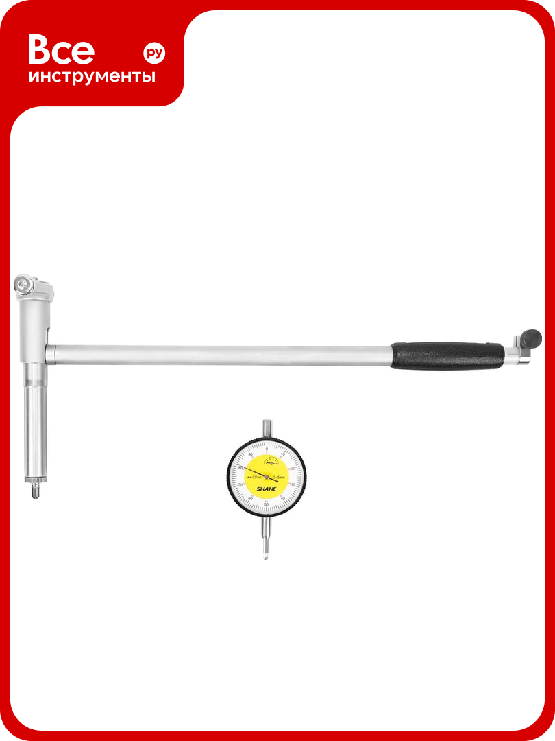 Индикаторный нутромер SHAHE НИ160-250 0,01 (грси №85113-22) 1040583, 90 г, для труднодоступных мест