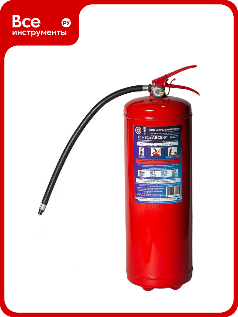 Огнетушитель порошковый Карелпожлиния ОП-8(з)-АВСЕ-01 ЗПУ Латунь, ОТВ Вексон-25 «-8» НФ-00000006, защиты помещений