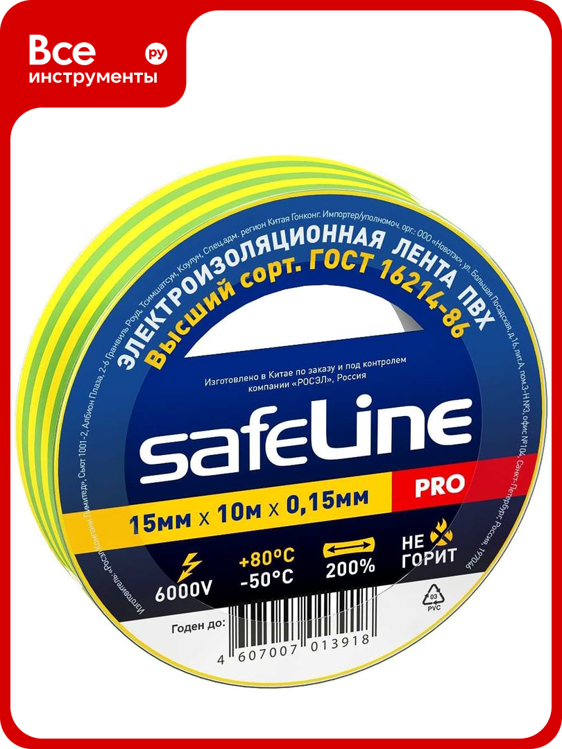 Изолента Safeline 15/10 желто-зеленый 10256