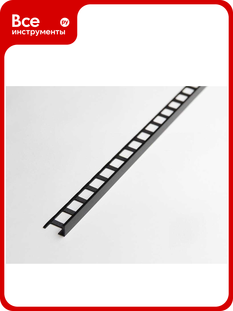 Профиль окантовочный L-образный алюминиевый лука 10 мм, 2,7 м, порошковое покрытие, Черный, Черный УТ000013592