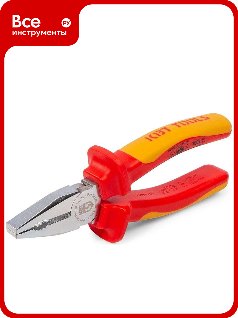 Изолированные пассатижи КВТ Профи 160, 1000 В