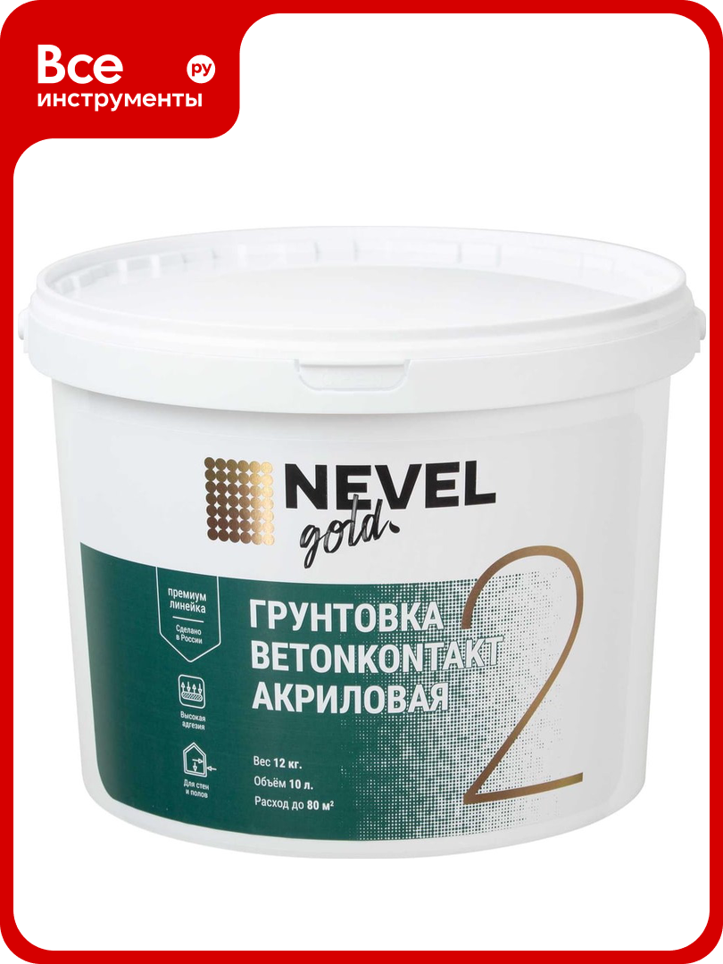 Грунтовка NEVEL GOLD BetonKontakt акриловая 12,0 кг 4607130861738