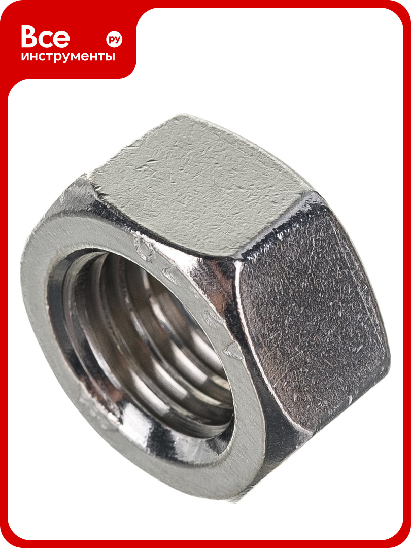 Шестигранные гайки креп-комп нержавеющие DIN 934 А2 м16 100 шт гшн16