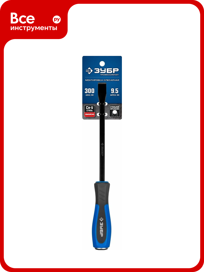 Кованая монтировка, 300 мм, лопатка 9,5 мм Зубр 2162-300_z01 из качественной стали