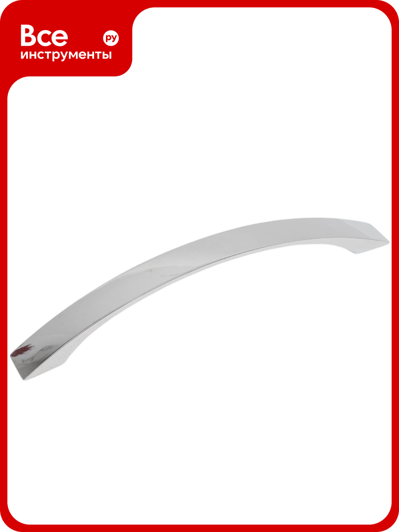 Ручка‑скоба KERRON хром, из цинкового сплава, классический стиль, накладной монтаж, изогнутый профиль, матовое покрытие