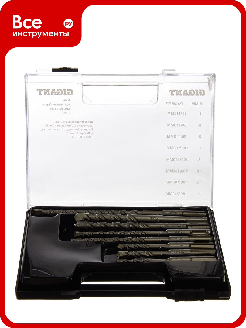 Набор усиленных буров SDS-plus (8 шт; 5-12 мм) Gigant G-11011, сверления отверстий