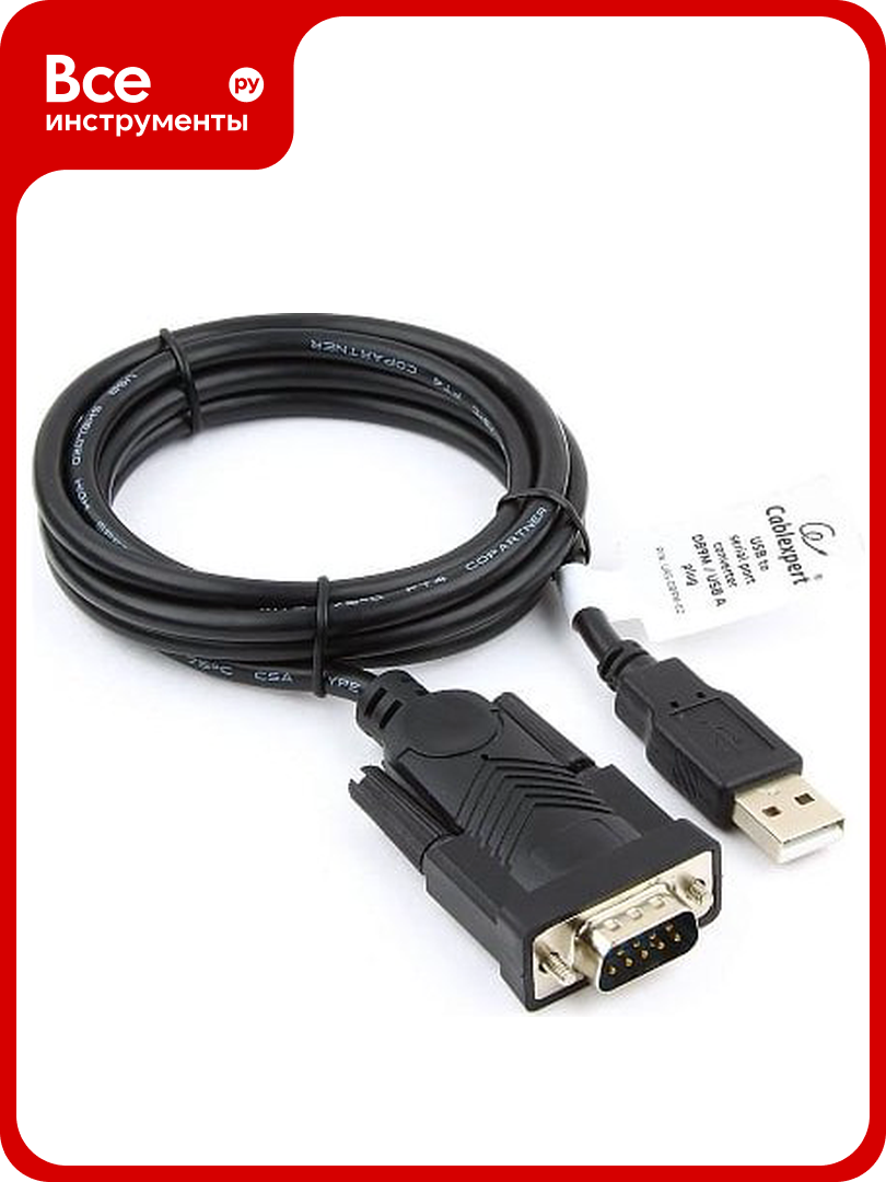 Конвертер Cablexpert USB - COM AM/DB9M, 1.5 м, черный, пакет UAS-DB9M-02 для прокладки электрических сетей
