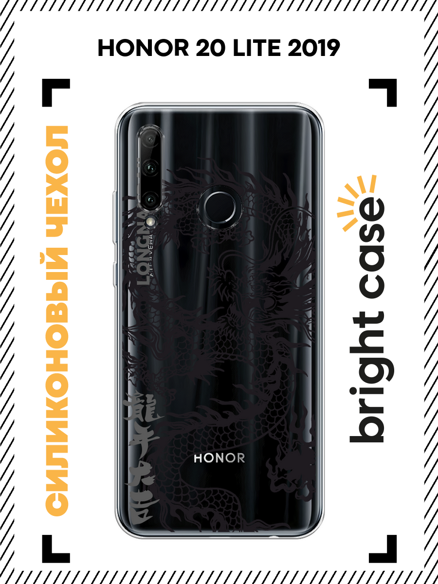 Чехол на Honor 10i/20 Lite 2019/20e/Huawei P Smart Plus 2019 / Хонор 10i с принтом Черный дракон, прозрачный