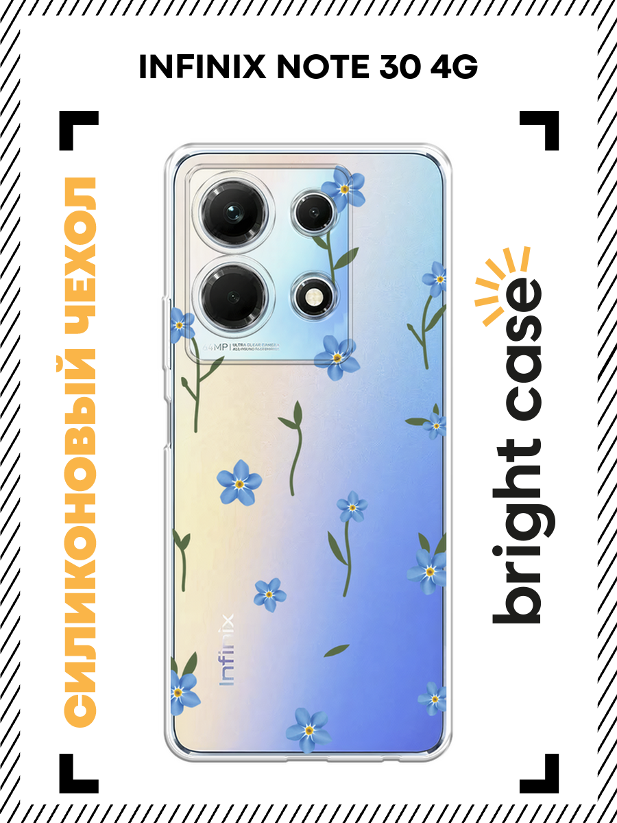 Чехол на Infinix Note 30 4G / Инфиникс Нот 30 4G с принтом Нежные незабудки, прозрачный