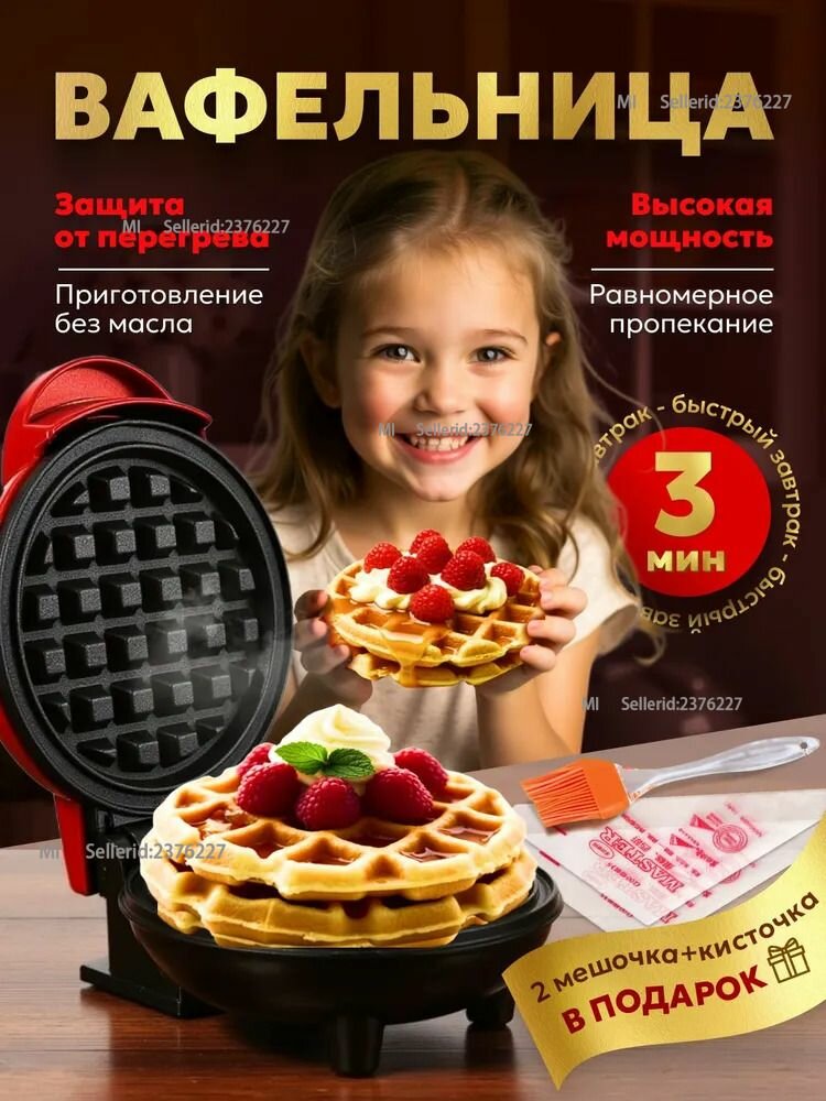 Вафельница - 350 Вт, красный, черный