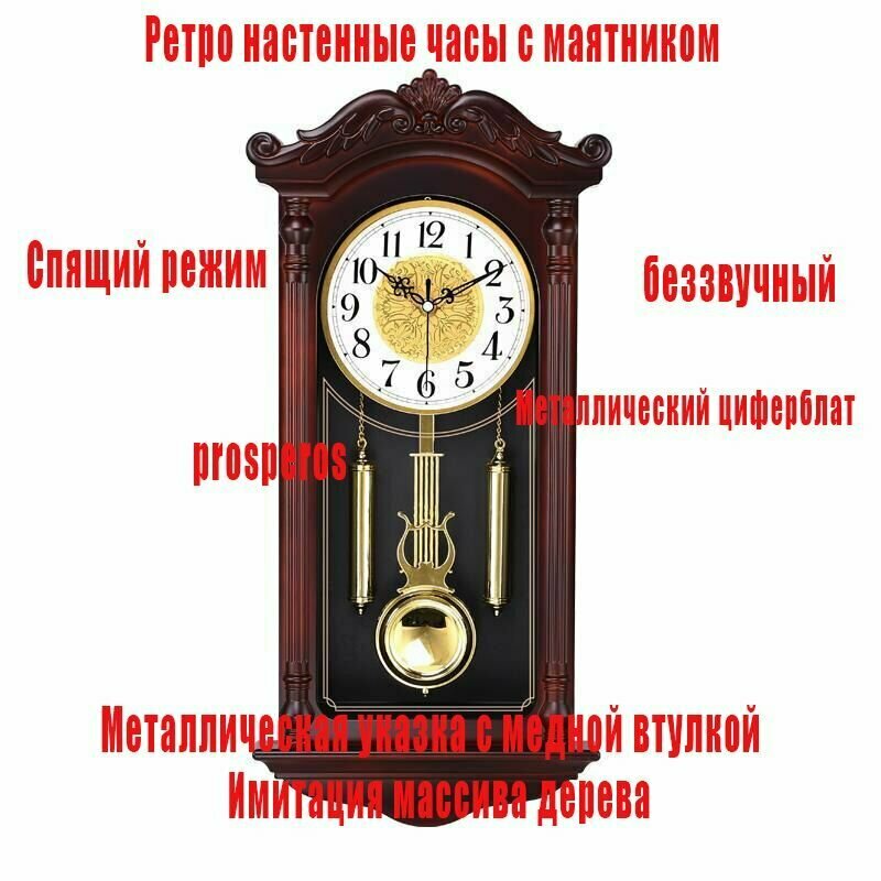 Напольные часы Кварцевые 1 шт