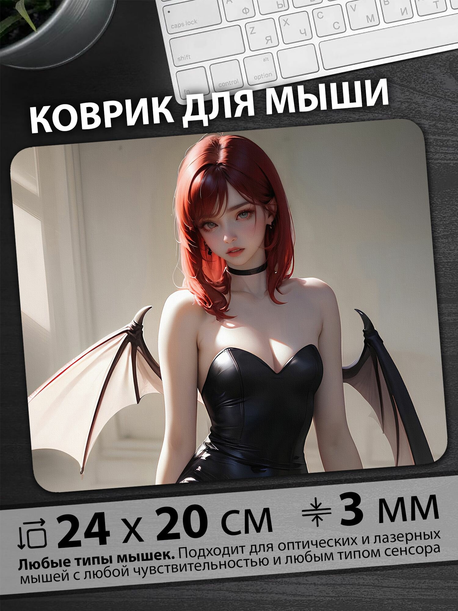 Коврик для мышки "Девушка с красными волосами с искусственными крыльями на вечеринке"