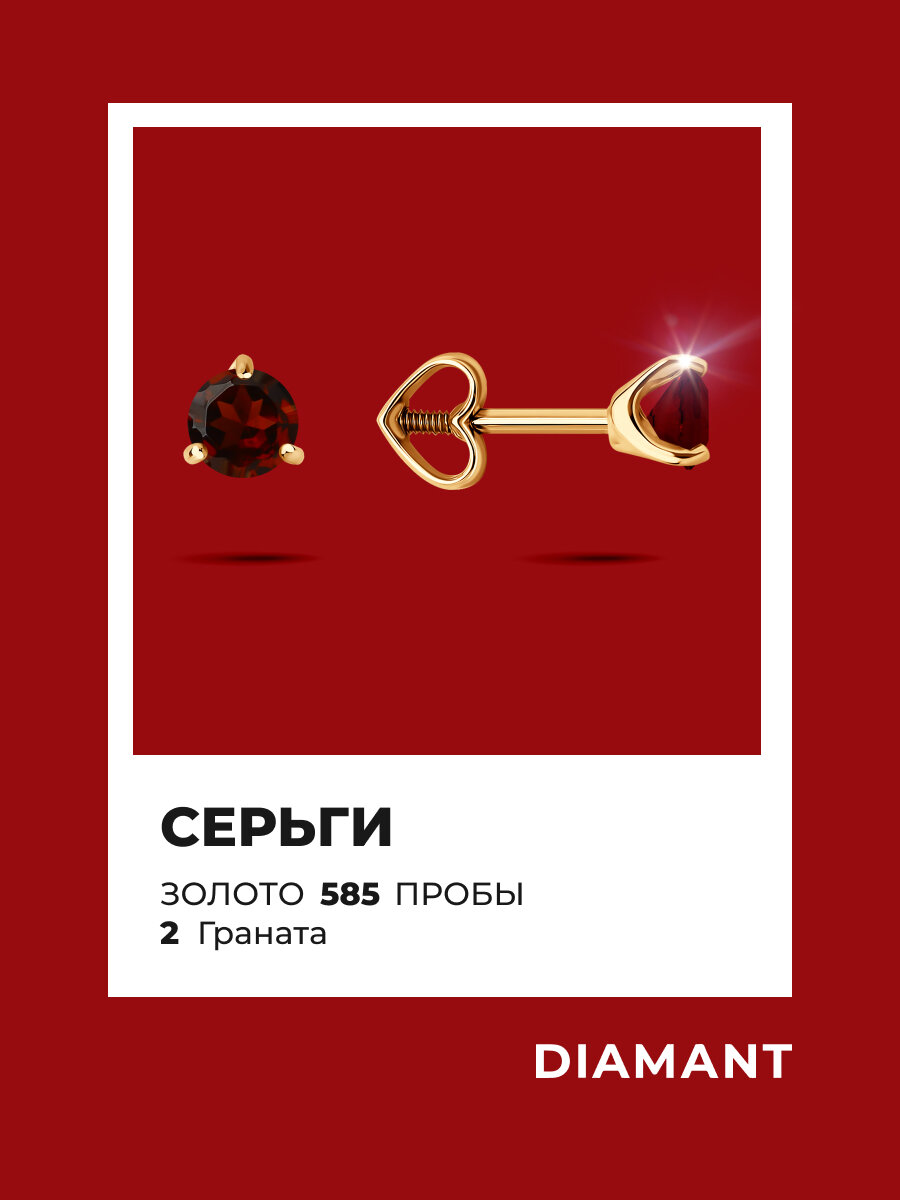 Серьги пусеты, красное золото, 585 проба, гранат