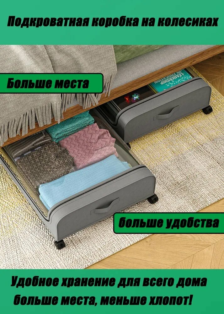 Органайзер для вещей 80х44х13 см.