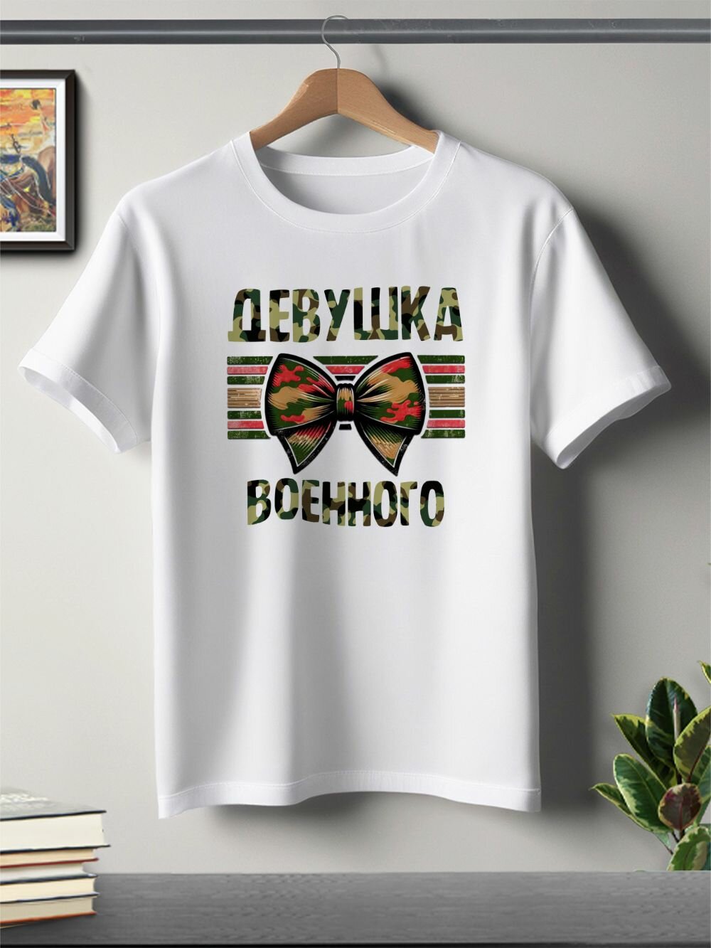 Футболка