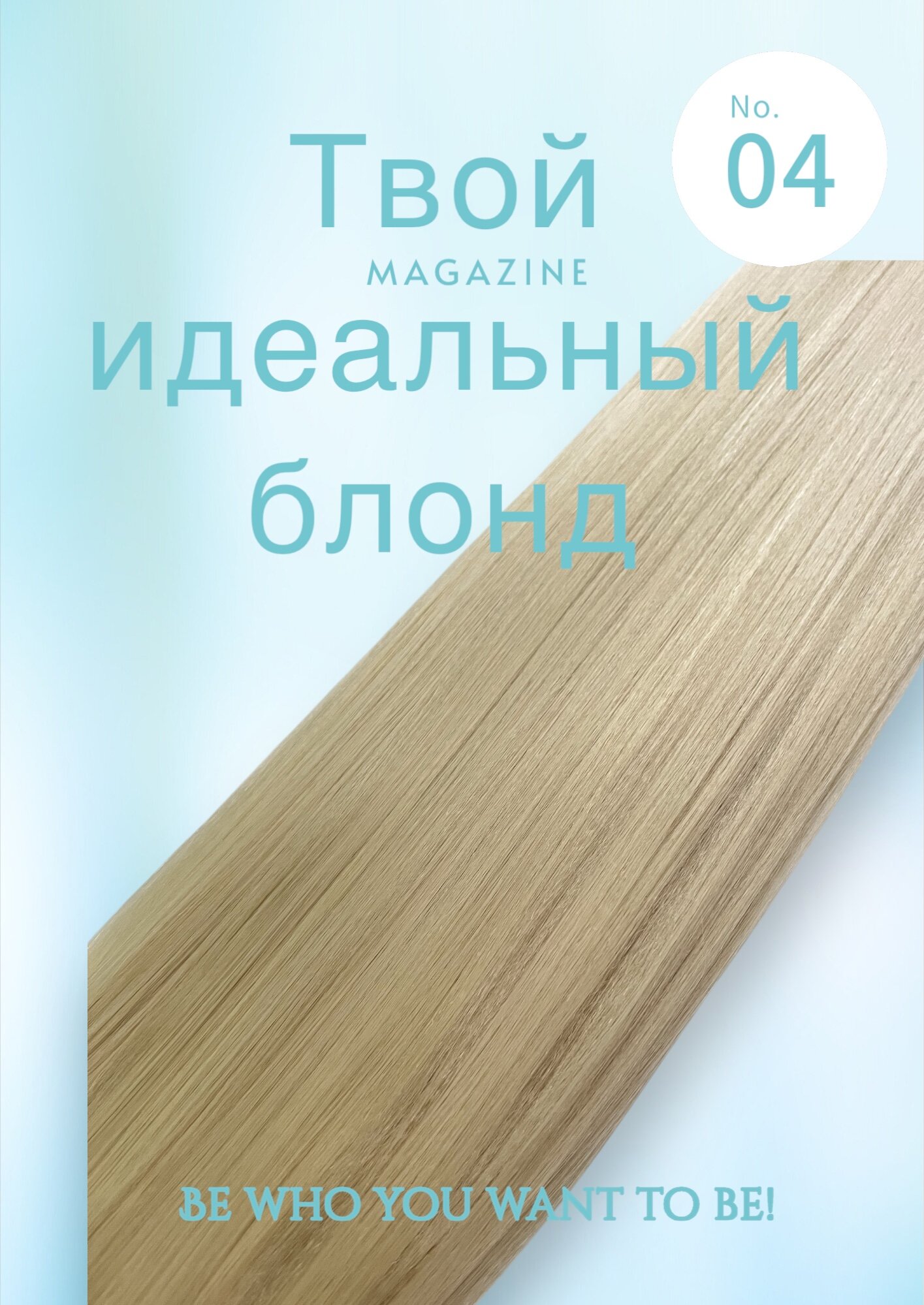 Хвост блонд на резинке термостойкие искусственные волосы, 70 см, 130 гр BRAID_ART PROJECT