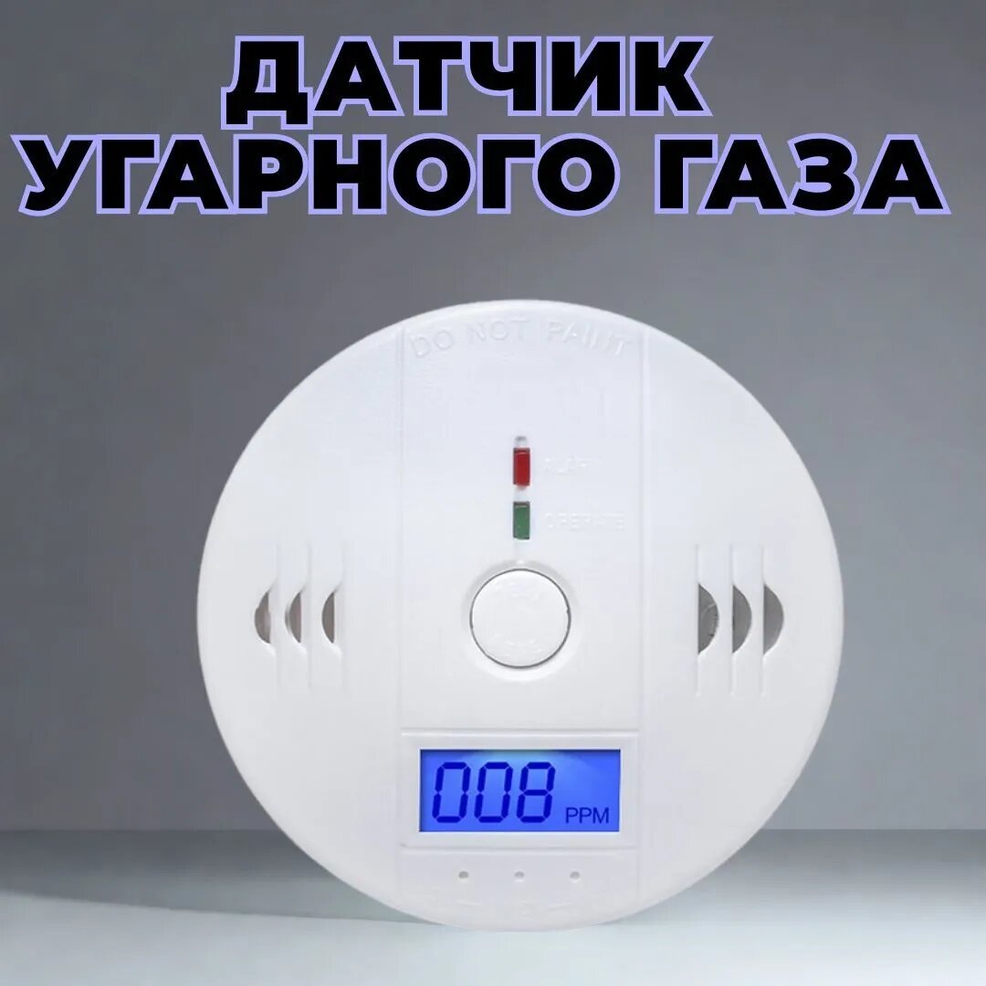 Комплект охранной системы для дома