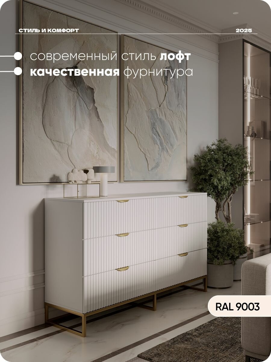 Комод для одежды — фото 1