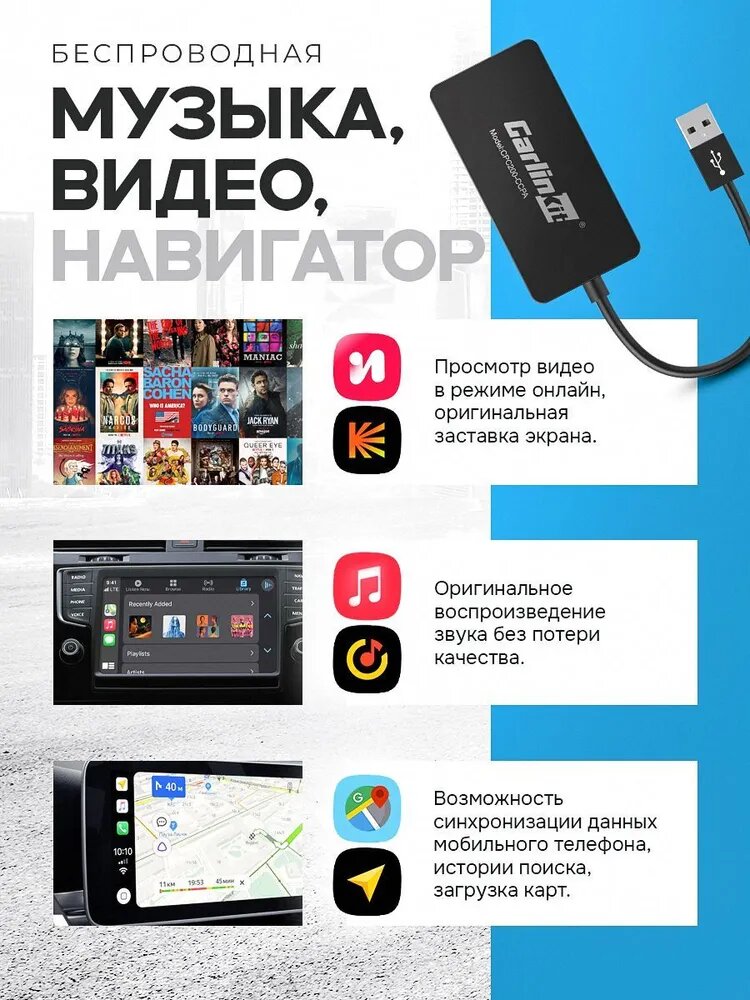 Carlinkit головное устройство для Android Auto и Apple CarPlay, USB адаптер, черный — фото 1
