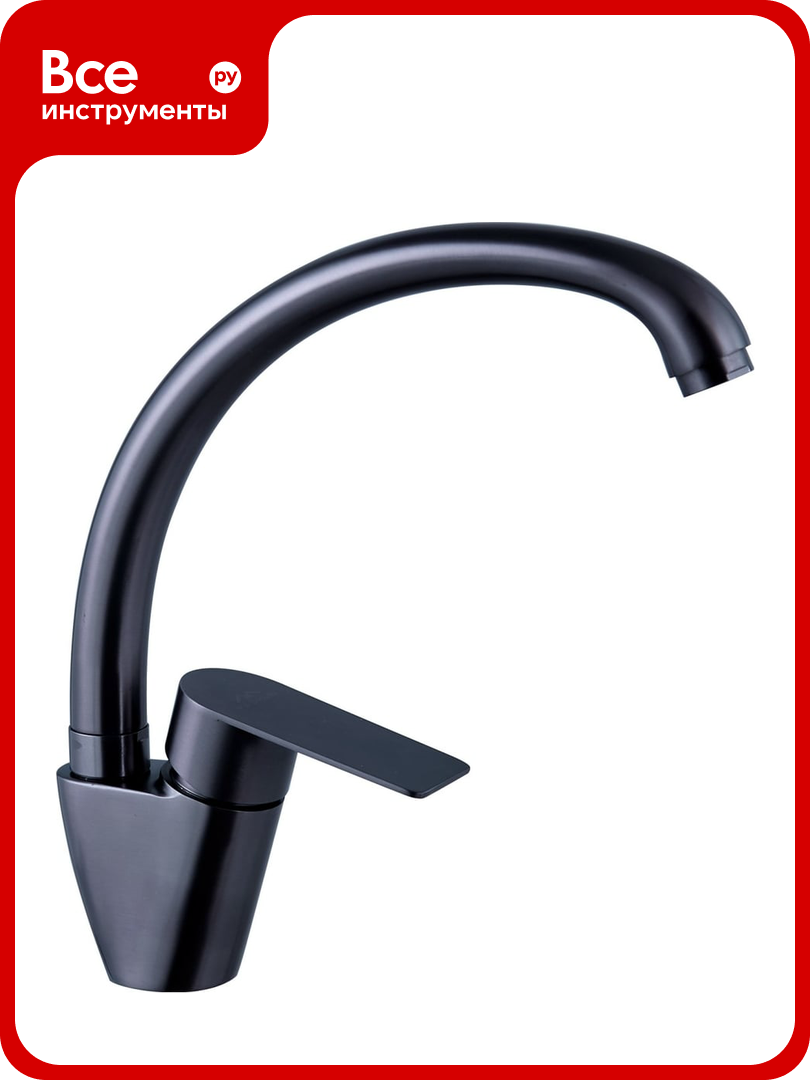 Смеситель для кухни FASHUN, H=270 мм графит, PVD покрытие, сталь SUS304 картридж D=35 мм A54119-17