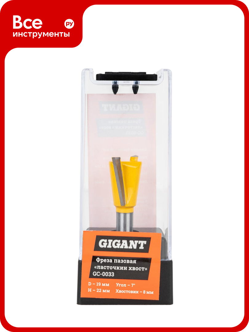 Фреза пазовая "ласточкин хвост" D19 мм, H22 мм ?7, хвостовик 8 мм, выполнения шиповых соединений