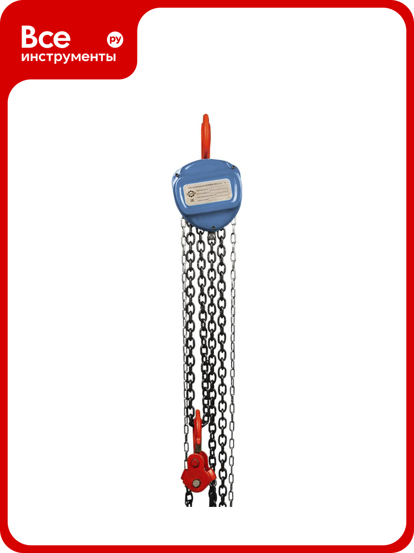 Ручная цепная таль GEARSEN HSZ-C 5т х 3м GHSZC 5030, для перемещения по монорельсу