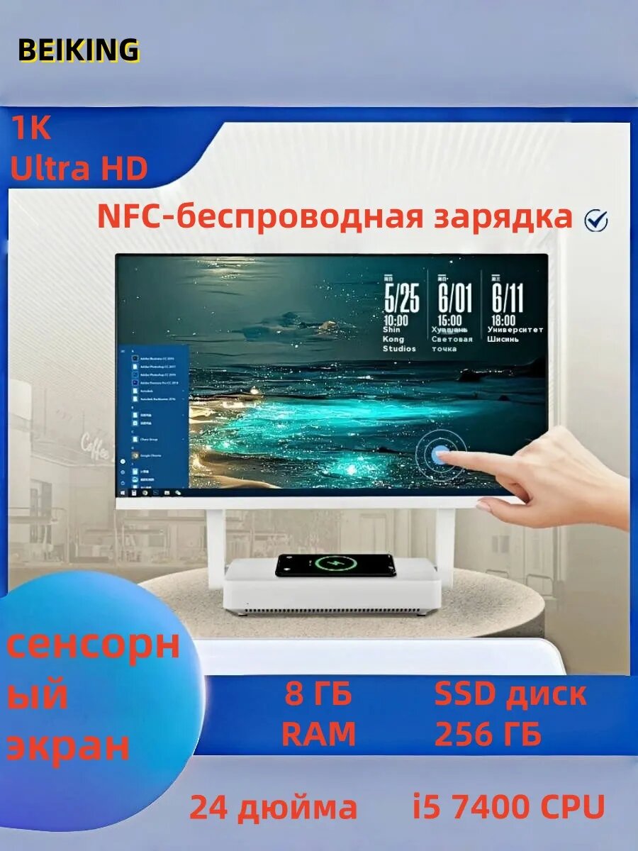 24" сенсорный экран моноблок i5 7400 8G 256GB