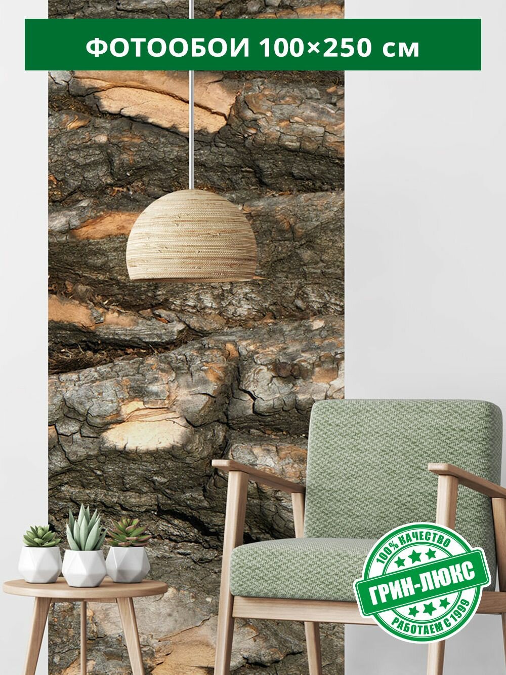Фотообои на стену "Кора дерева 100х250", обои флизелиновые гладкие в комнату спальню гостиную коридор, кора
