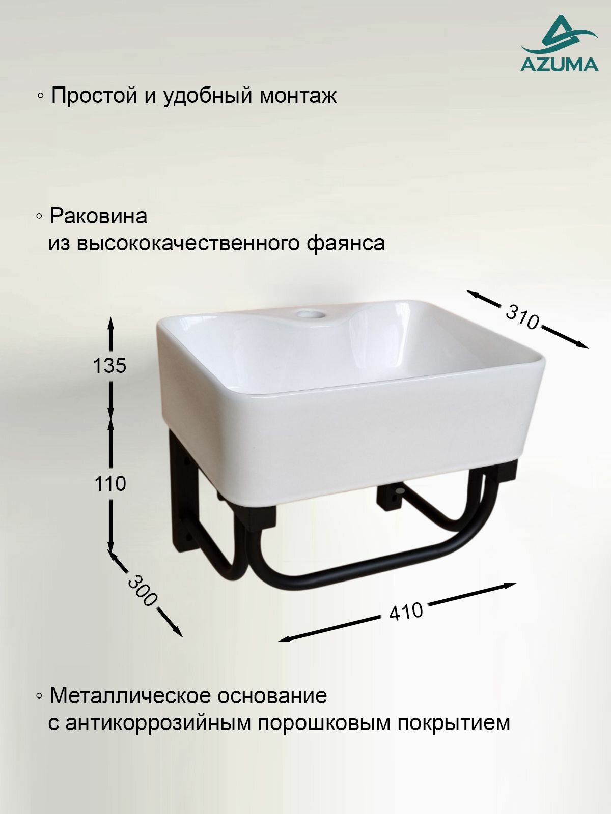 Раковина Azuma Kube 01 консоль AZU9808 черная матовая. 410*310*245 мм