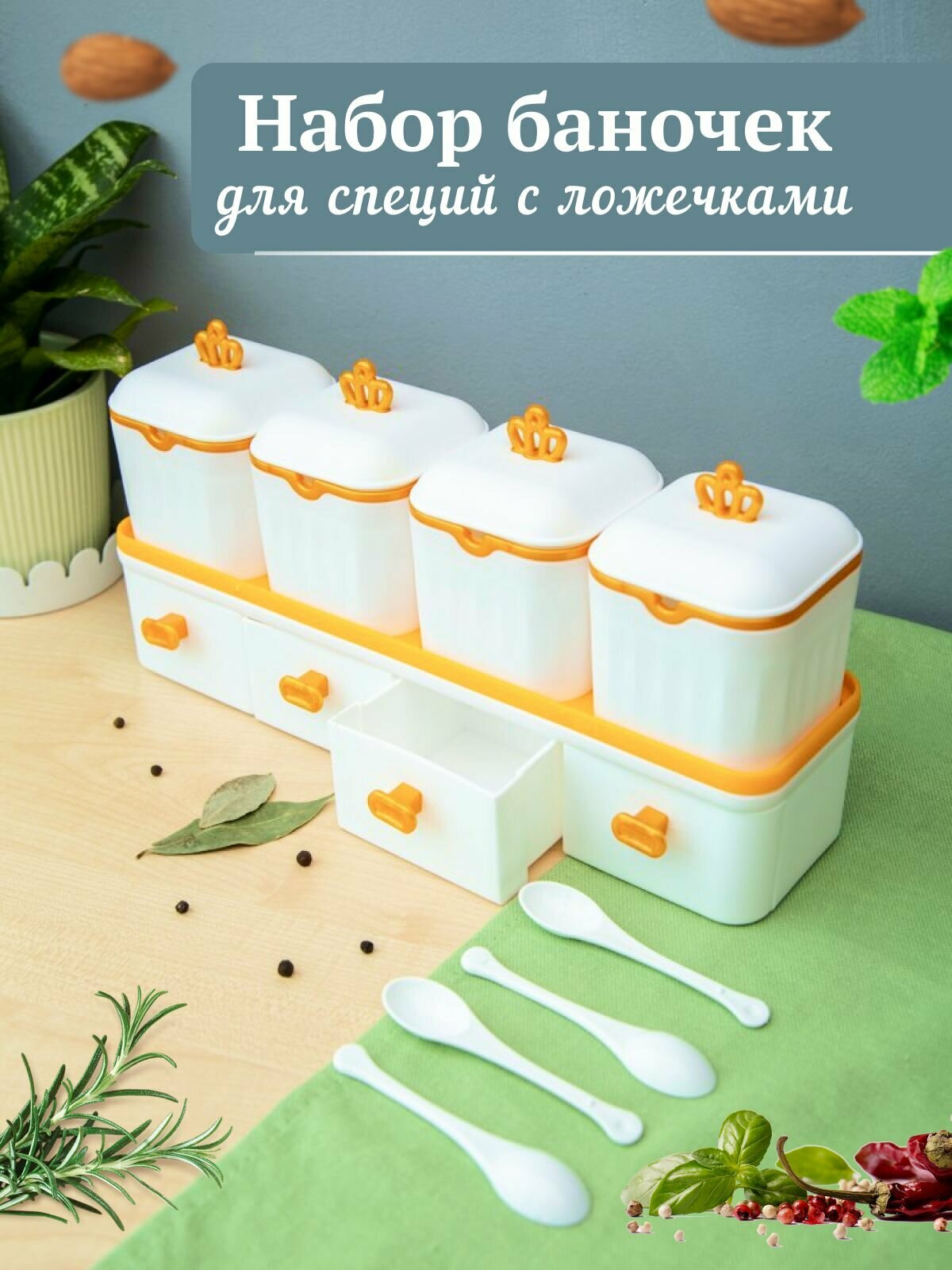 Контейнер для специй с разделителями