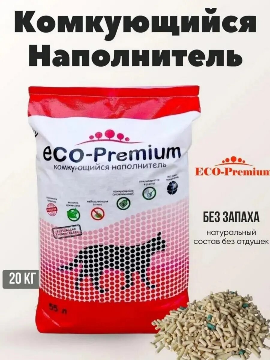 ECO PREMIUM GREEN Древесный наполнитель без запаха, 20 КГ, 55 Л