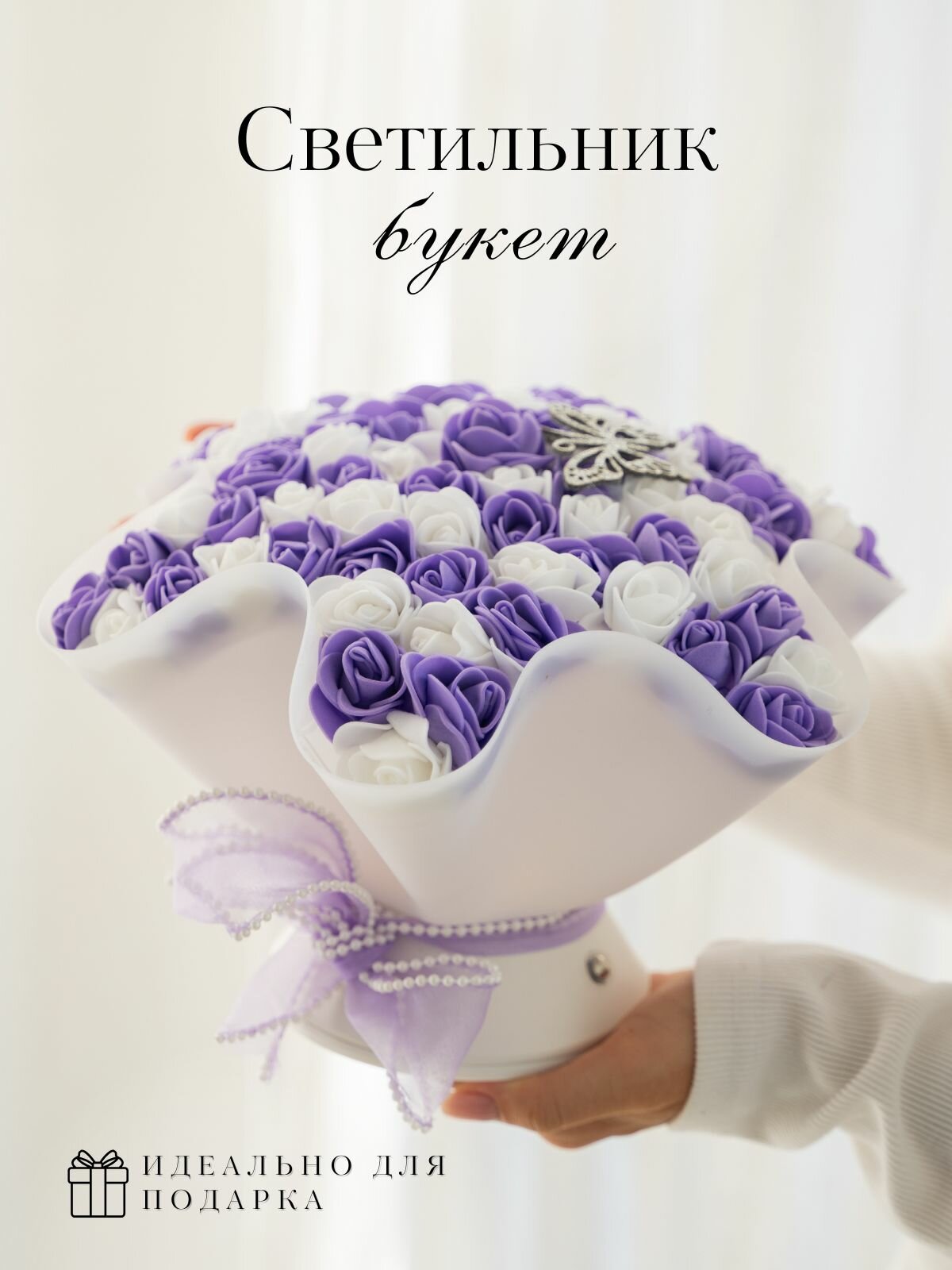 Светильник букет фиолетовый