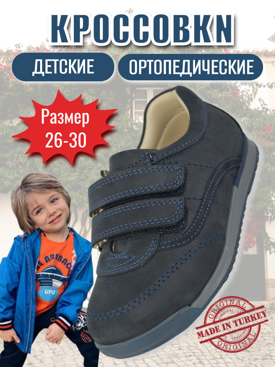 Кроссовки Школа.