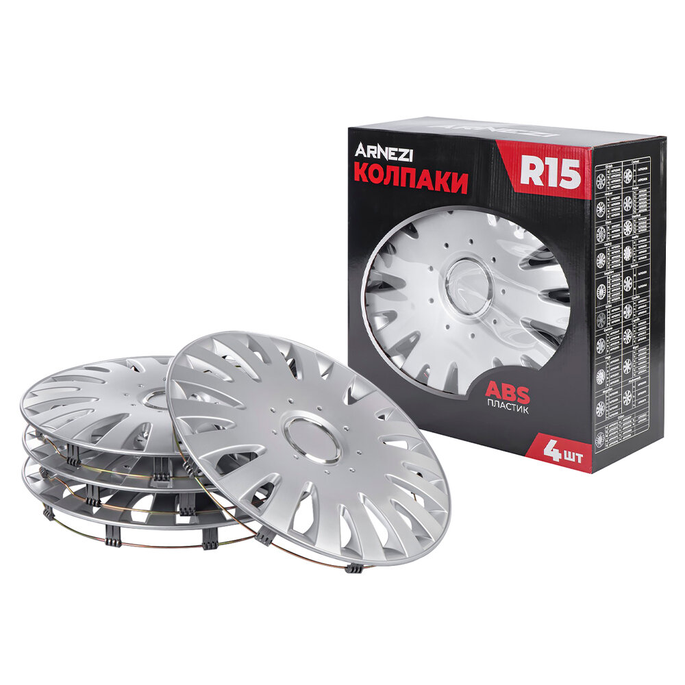 Колпаки R15 Vega 4шт (серебристые) ABS-пластик ARNEZI A0702056