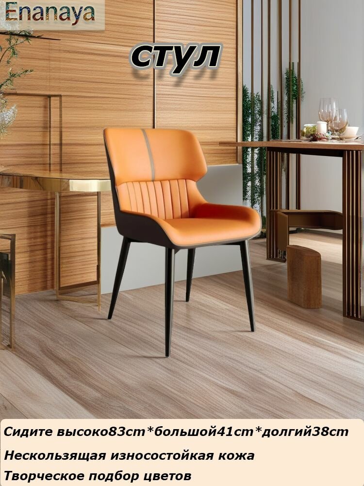 Стул, для дома, экокожа, искусственный каркас, цвет черный, 38х83х41 см