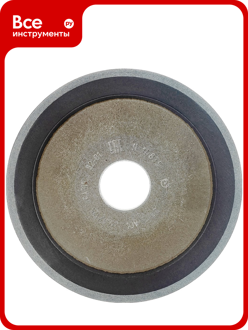 Круг алмазный тарельчатый 12R4 150х5х3х16х32 мм 160/125 базис АС4 В201 ПАИ, 125 мм, из стандарта