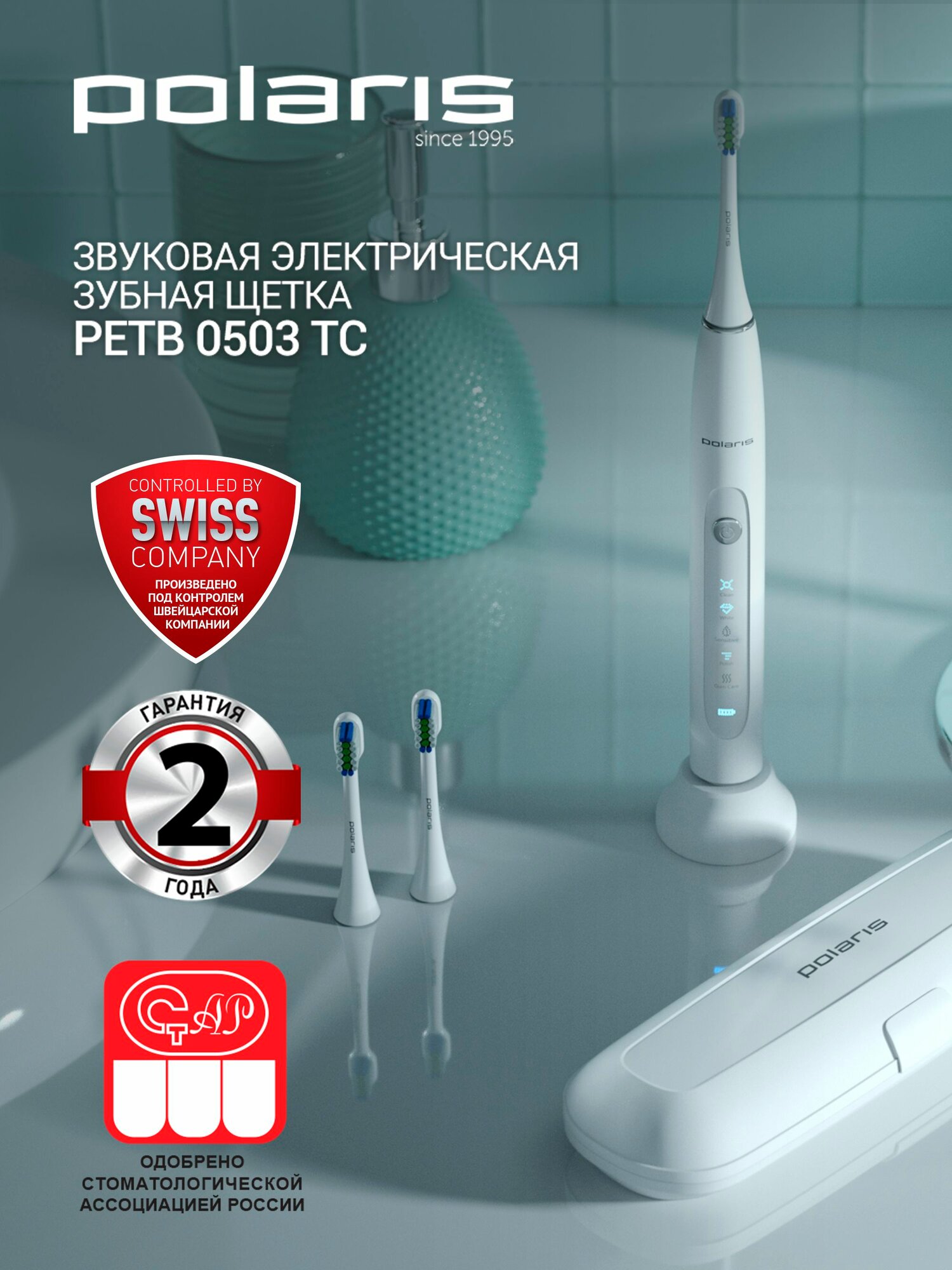 Polaris Электрическая зубная щетка звуковая PETB 0503 TC / 5 режимов, 3 насадки / Белый