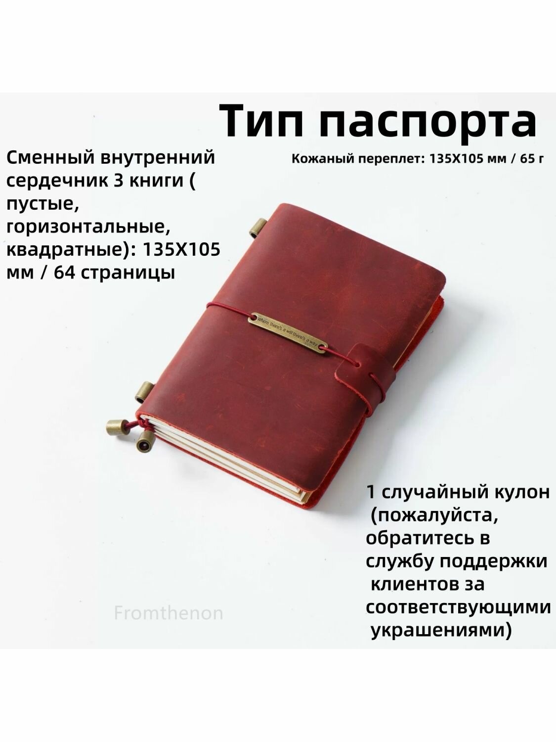 Натуральная кожа TN Блокнот паспорт