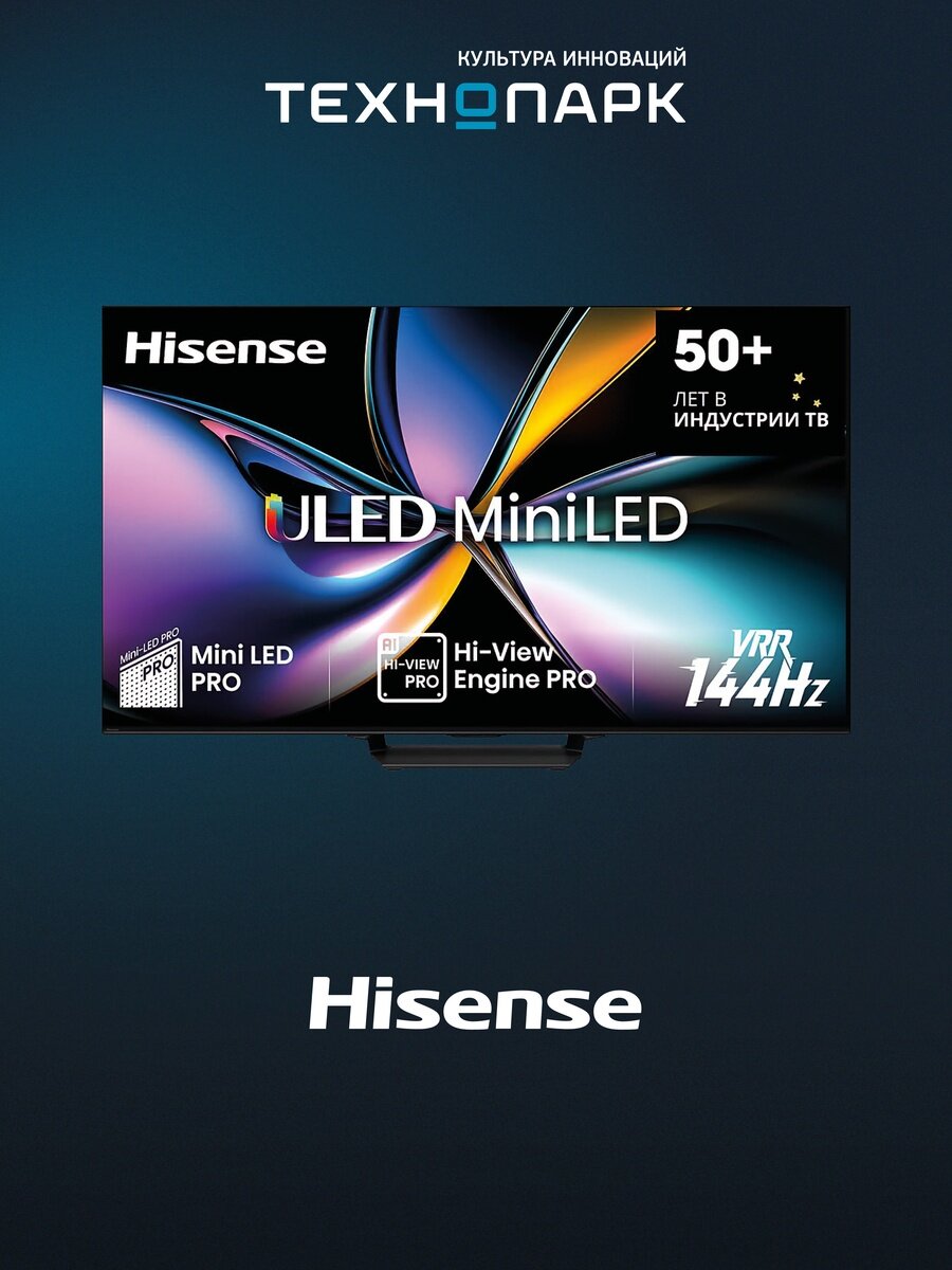 Телевизор Hisense 85U7Q PRO (2025)