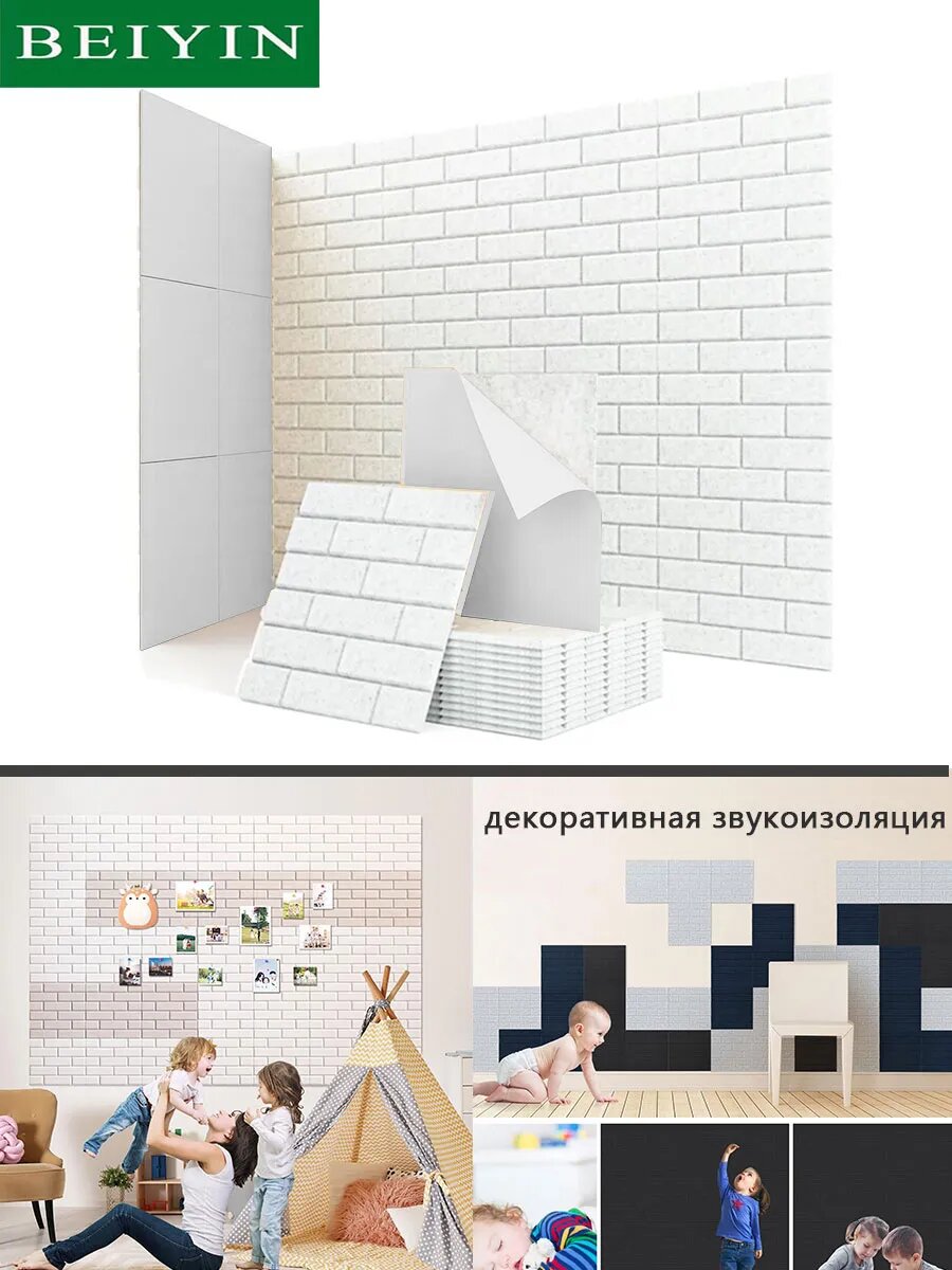 12 шт Звуковые акустической обработки и отделки стен