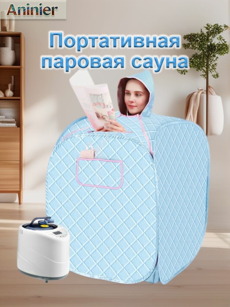 Портативная паровая сауна, складная, синяя, питание от сети 220 В
