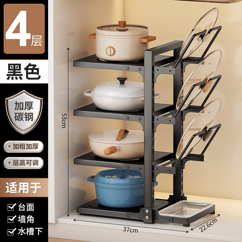 Стеллаж кухонный, многофункциональный, 4 слоя, черный