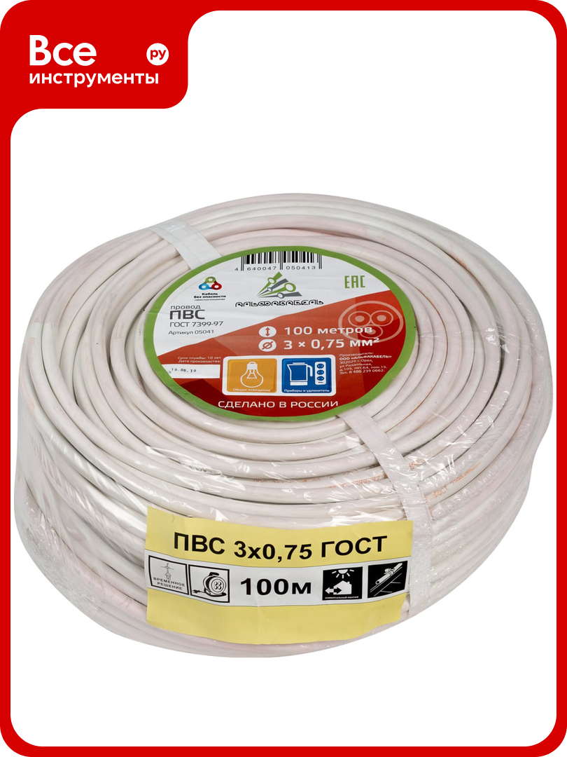 Провод с тремя медными жилами 0,75 мм², длина 100 метров, ПВХ-оболочка, устойчив к нагрузкам и механическим повреждениям, белый цвет
