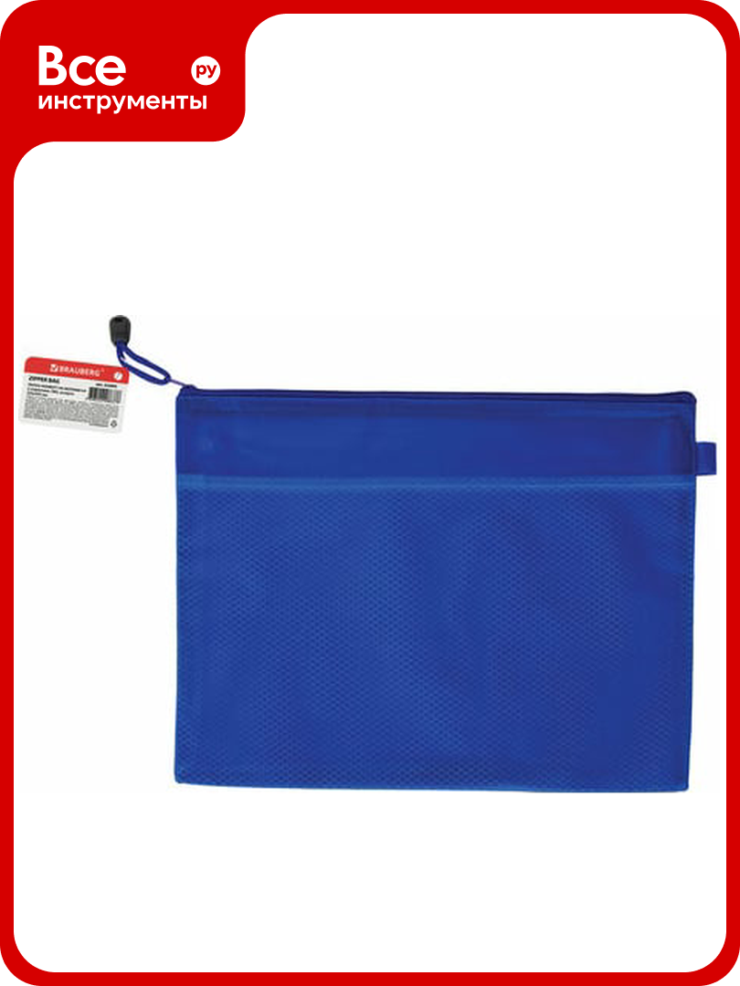 Папка-конверт BRAUBERG Energy на молнии А4 335х243 мм, 2 отделения, ПВХ нейлон, ассорти 223895