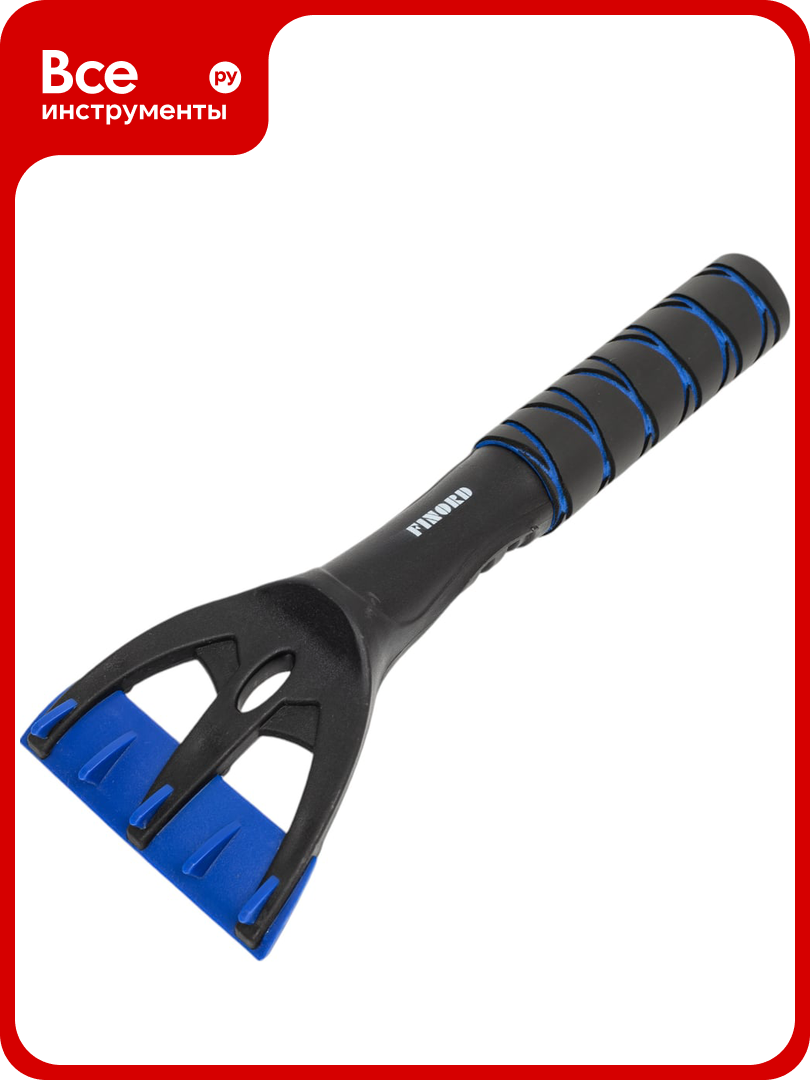 Скребок для уборки льда FINORD не царапает стекло, компактный 29см, для чистки снега