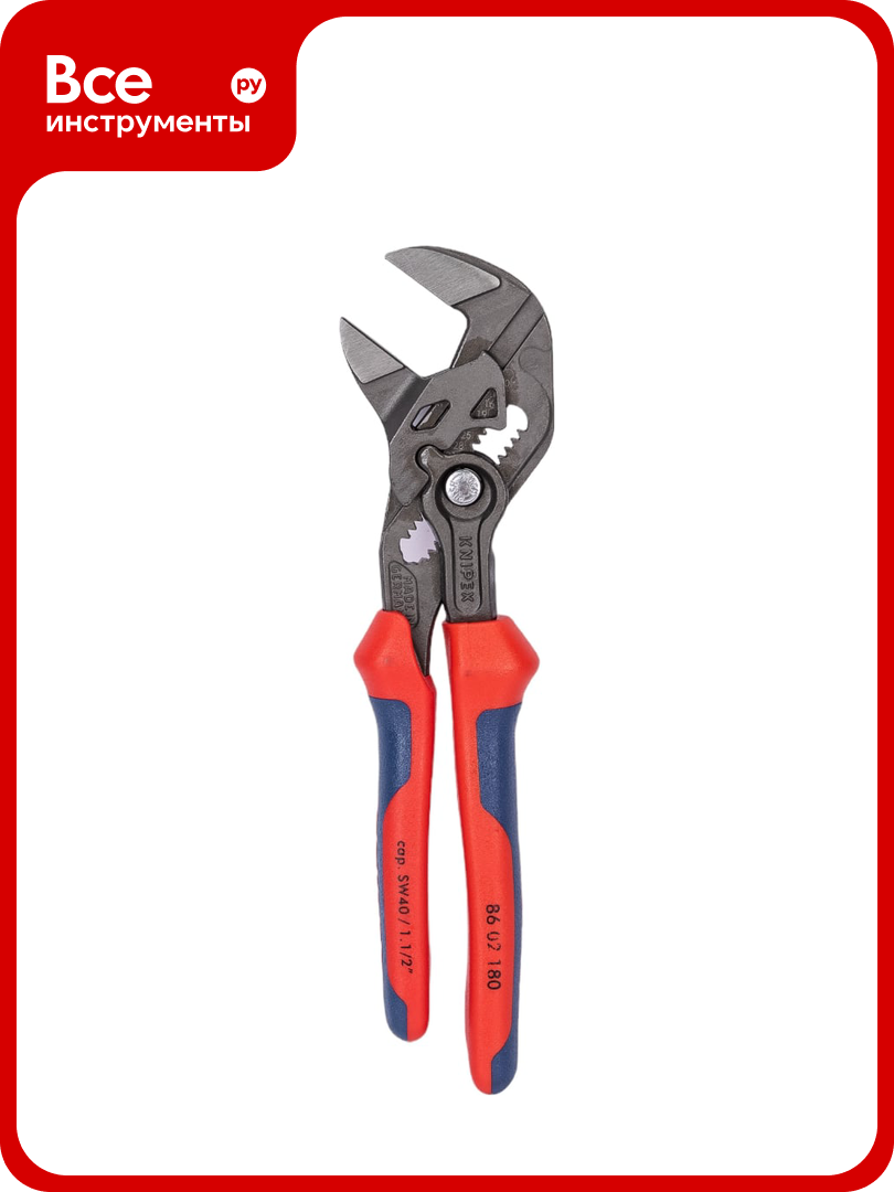 Переставные клещи-ключ Knipex 180 мм, 40 мм (1 1/2"), серые, 2К ручки, KN-8602180SB