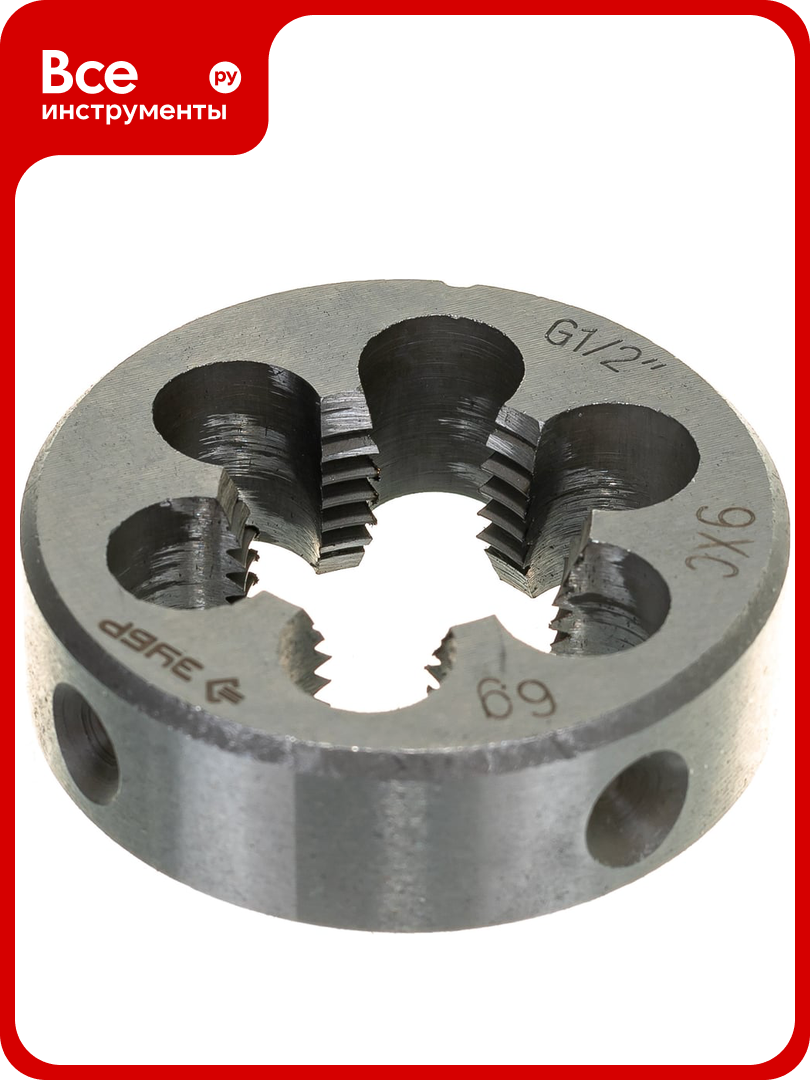 Плашка круглая Мастер для нарезания трубной резьбы G 1/2 Зубр 4-28032-1/2, для нарезки трубной резьбы вручную