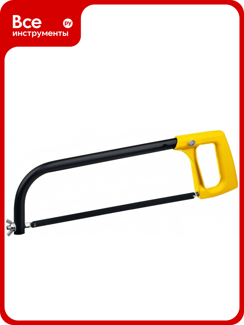 Ножовка по металлу STAYER MS-200, профессиональная, с металлической рамой и рукоятью, стальное многозубчатое полотно