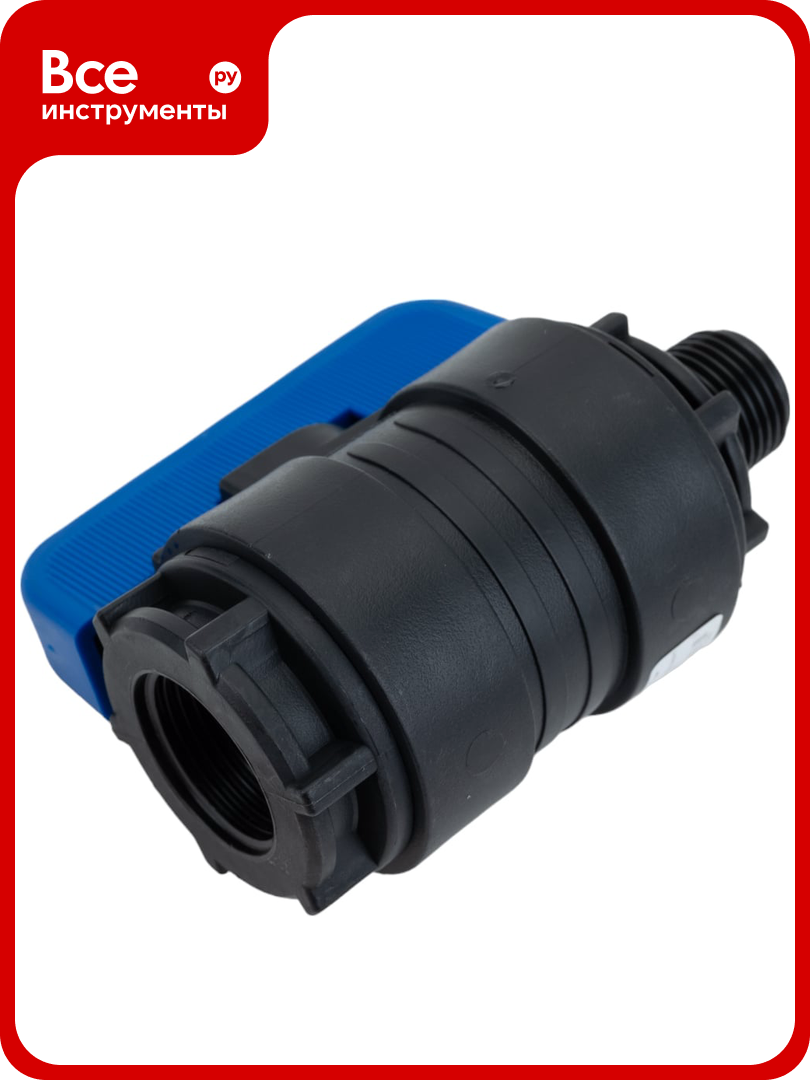 Компрессионный шаровой кран VALFEX ПНД НР/ВН резьба разборный"-3/4"Ду16 1/2", для транспортирования других жидких сред